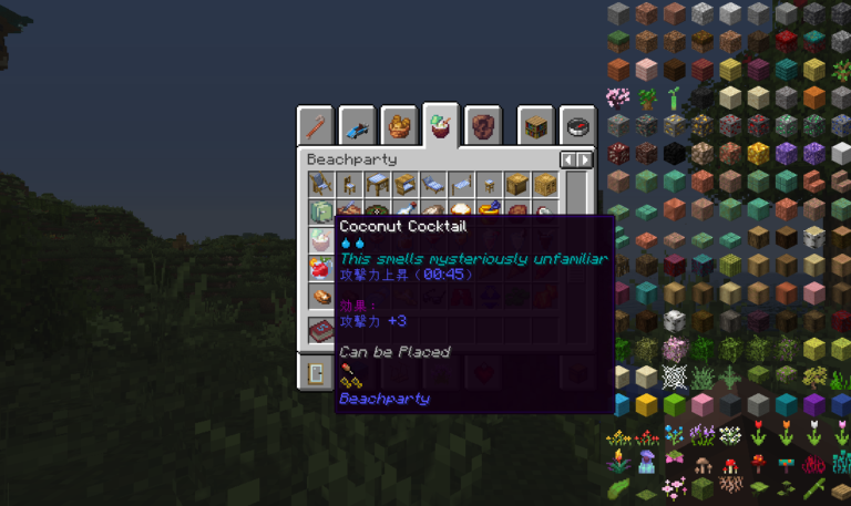 他のMODのアイテムにDehydrationの水分を追加する方法 | もちパラ